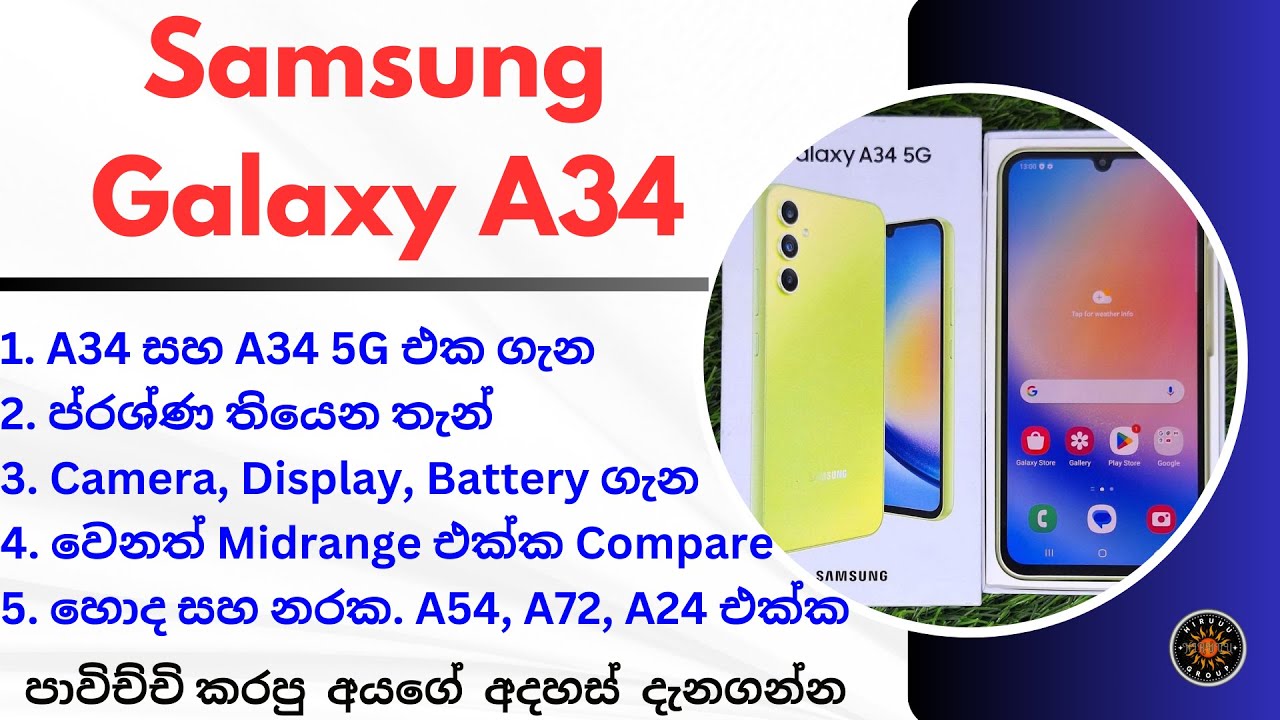 Samsung Galaxy A34 Sinhala Review | A34, A34 5G | Samsung Midrange ...