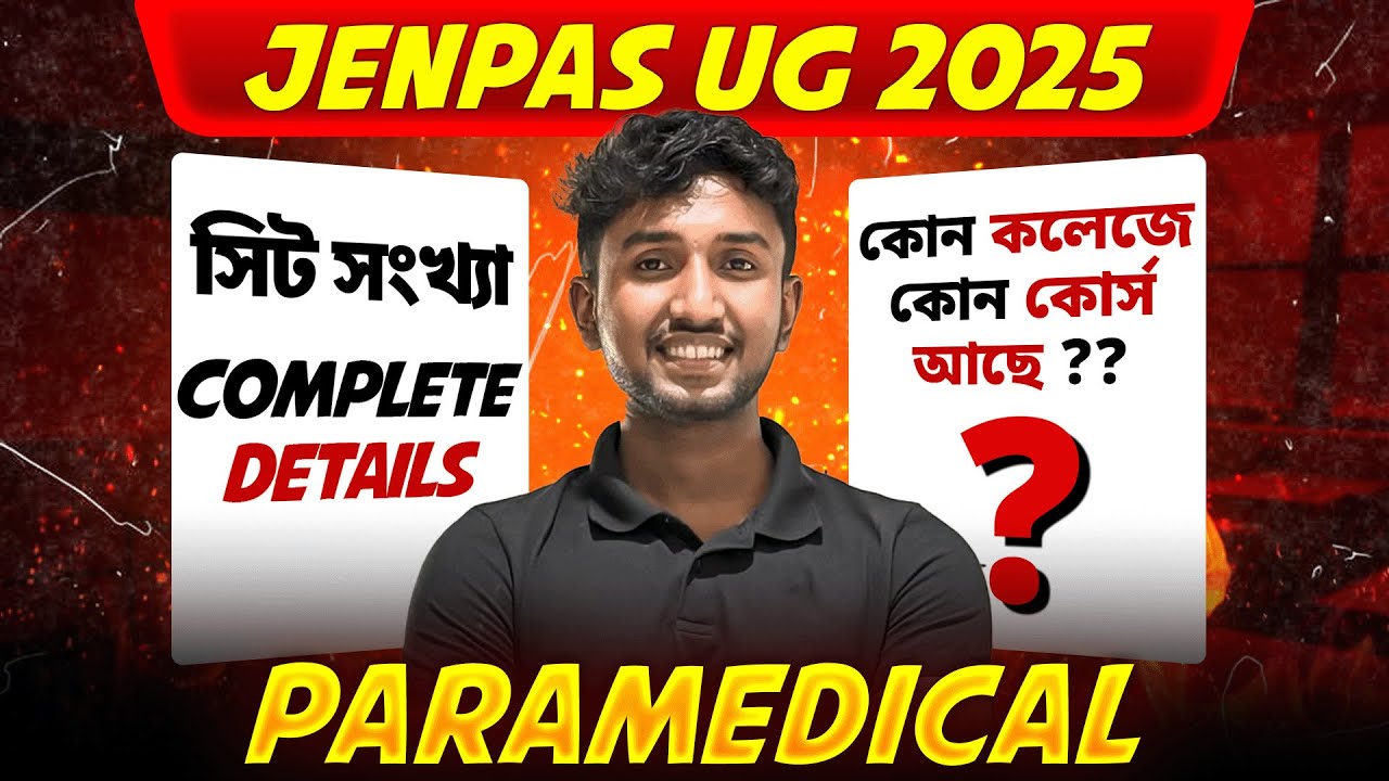 JENPAS UG 2025 Paramedical Seat Matrix | JENPAS UG Result | JENPAS UG ...