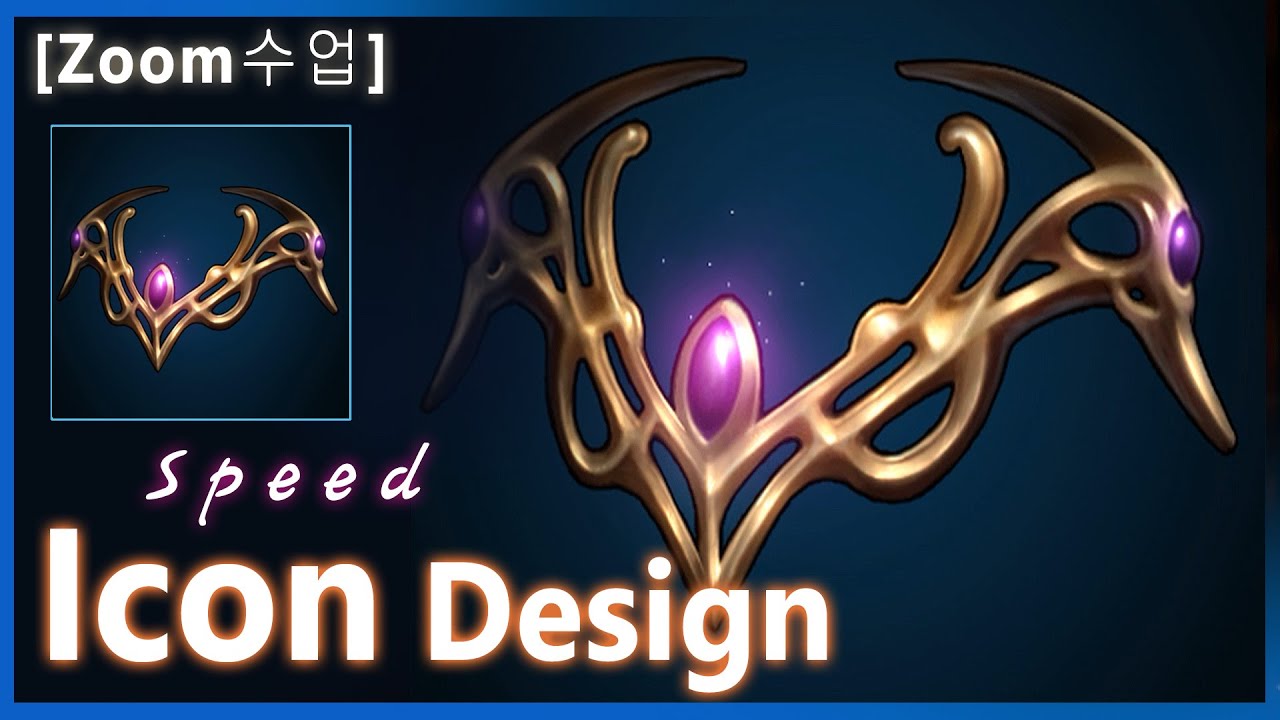 Crown icon quality up "왕관" 아이콘 디테일 올리기 GUI - speed painting [ZOOM수업 ...