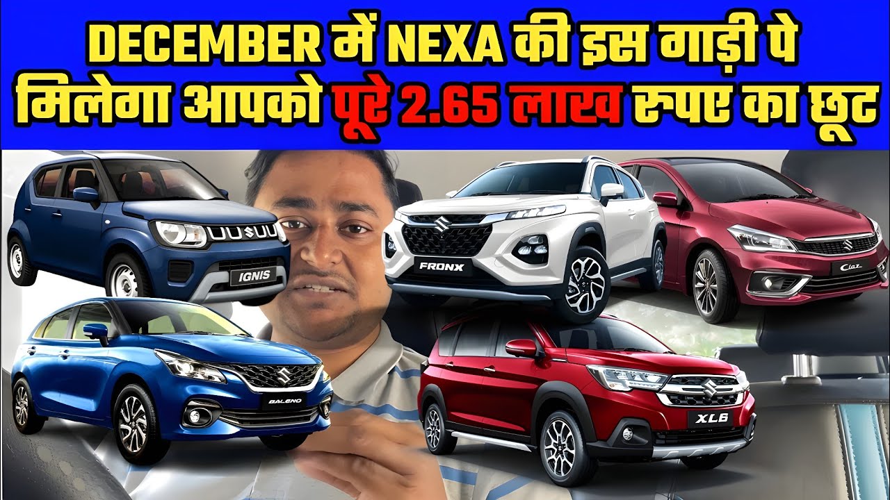 NEXA Discount And Offers For DECEMBER 2024|NEXA OFFERS FOR DECEMBER ...