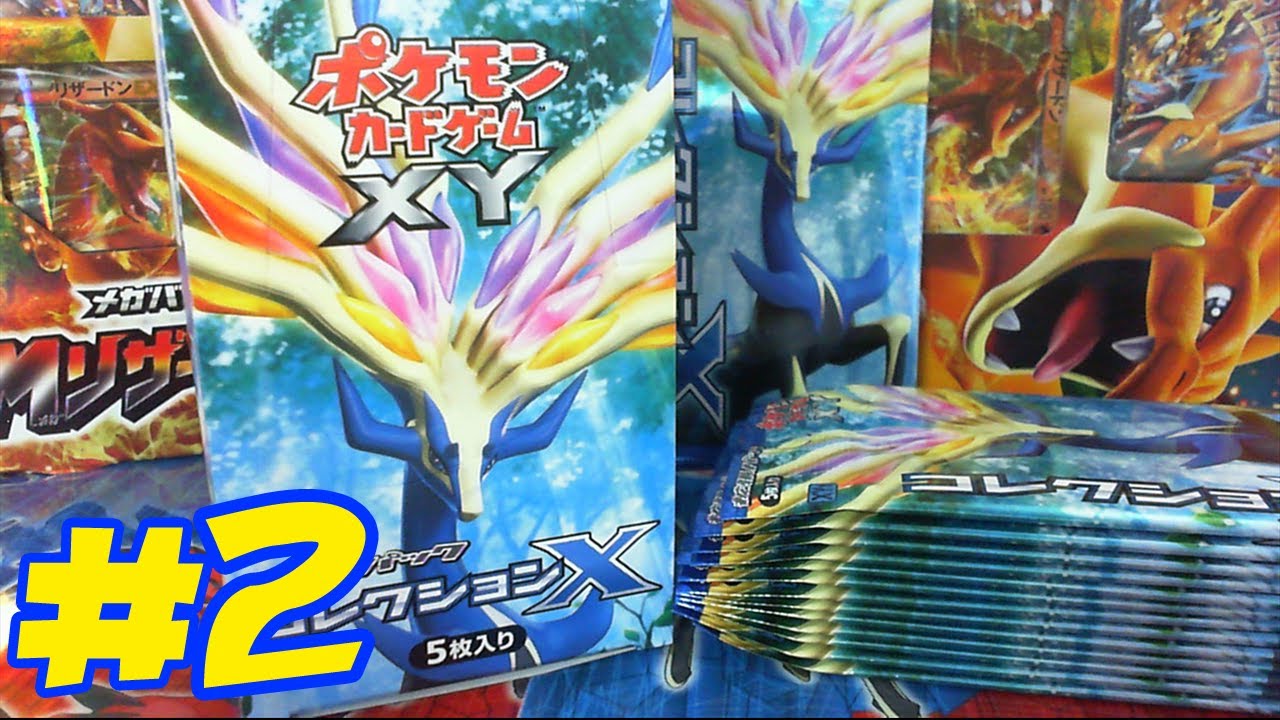 ★APERTURA★ Box Pokemon XY Jap ★ (Parte 2) (EX & Mega EX) - YouTube