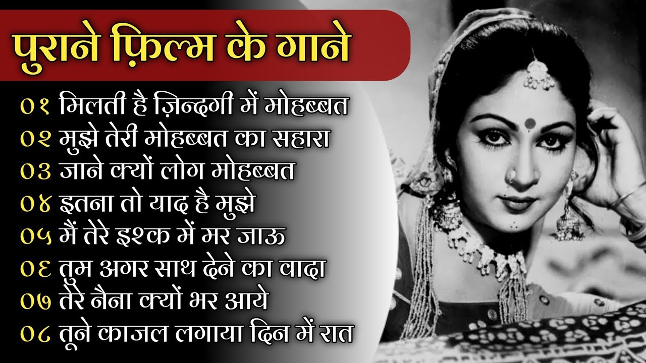 Purane Hit Film Son | Sadabahar Hit Songs | Filmi Song Romantic - YouTube