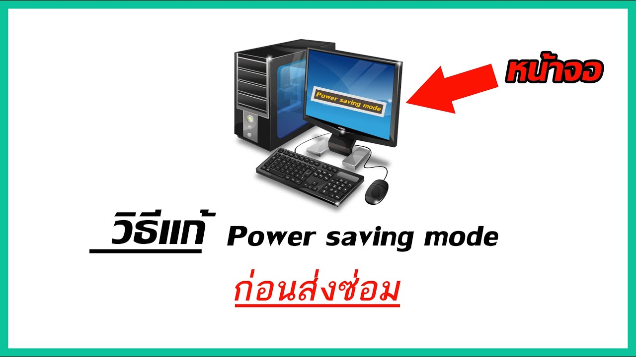 Power Saving Mode YouTube power-saving-mode-youtube
