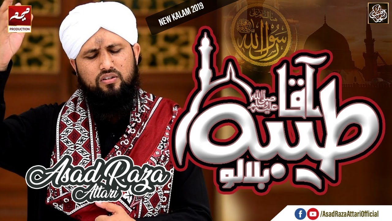 Aqa Taiba Bulalo | Asad Raza Attari | New Naat 2019 - YouTube Music