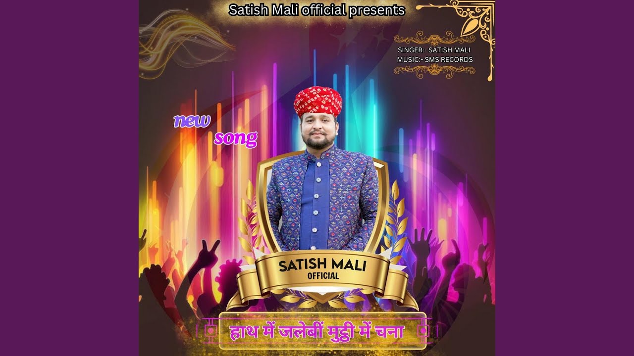 Hath Mein Jalebi Mutthi Me Chana - YouTube