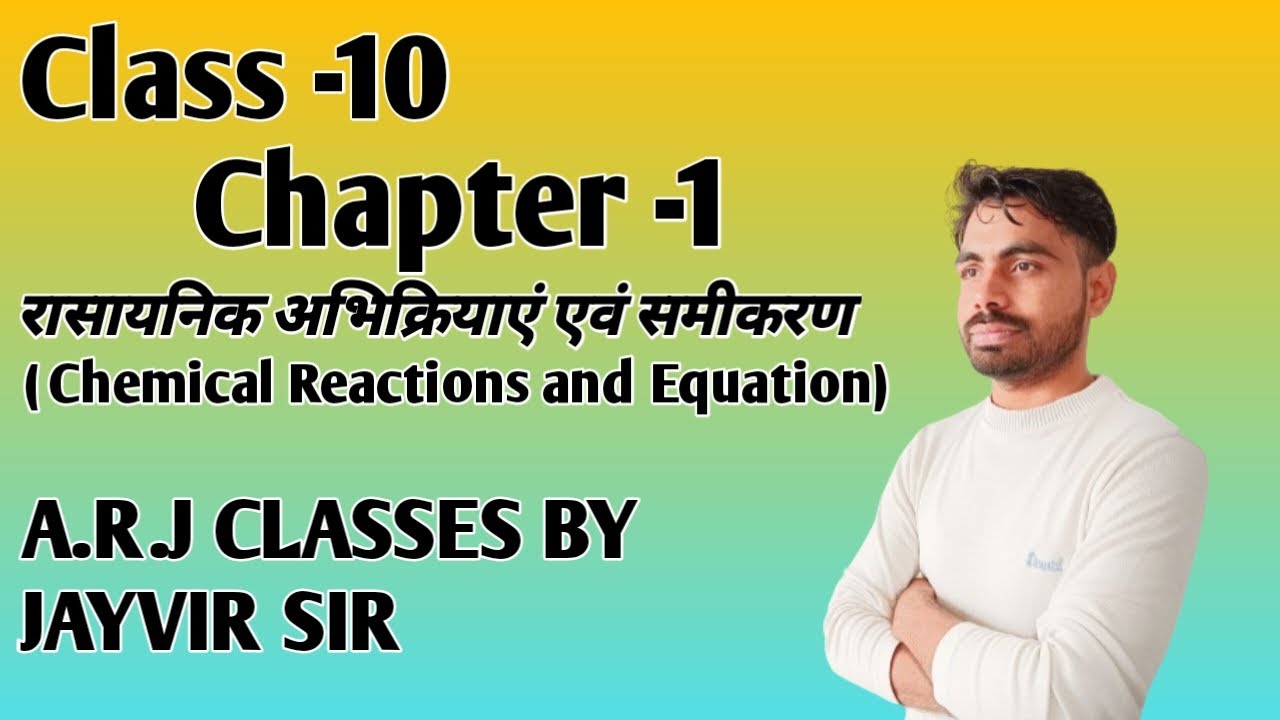 Chemical Reactions and Equation। Chapter -1। A.R.J. Classes। - YouTube
