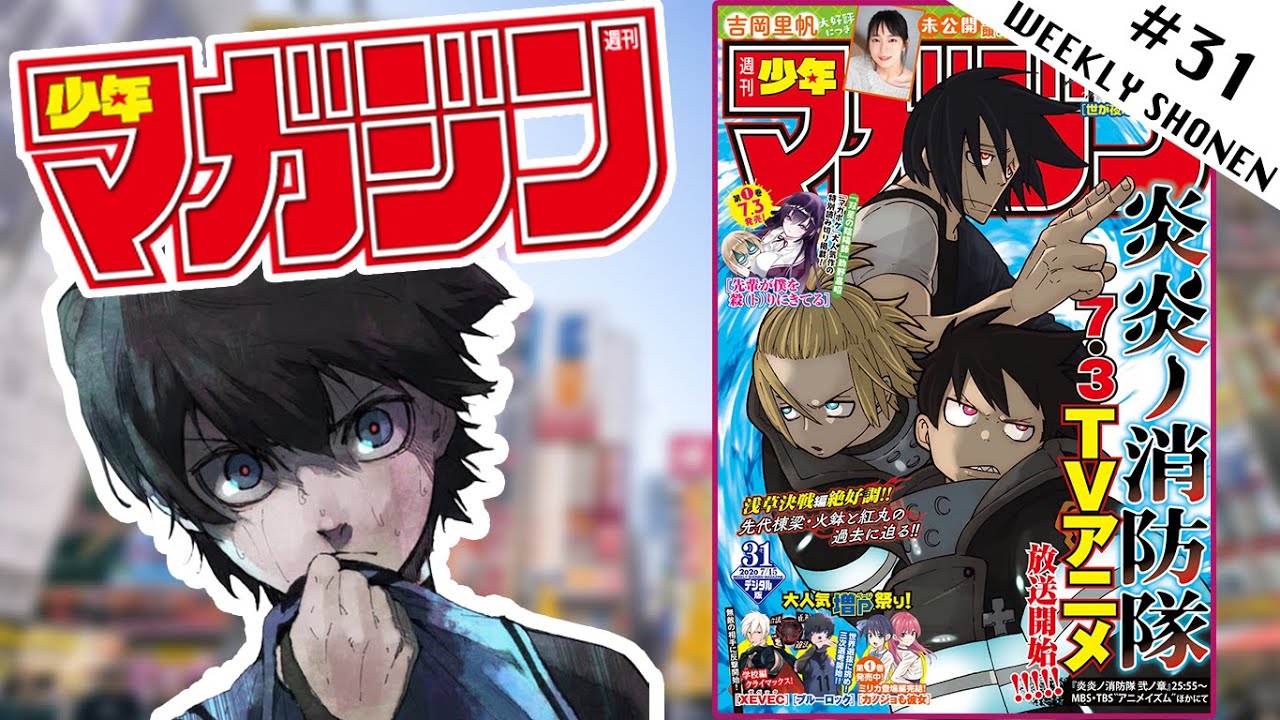 WEEKLY SHONEN MAGAZINE #31 : FIRE FORCE À L'HONNEUR, BLUE LOCK AU TOP 5 ...