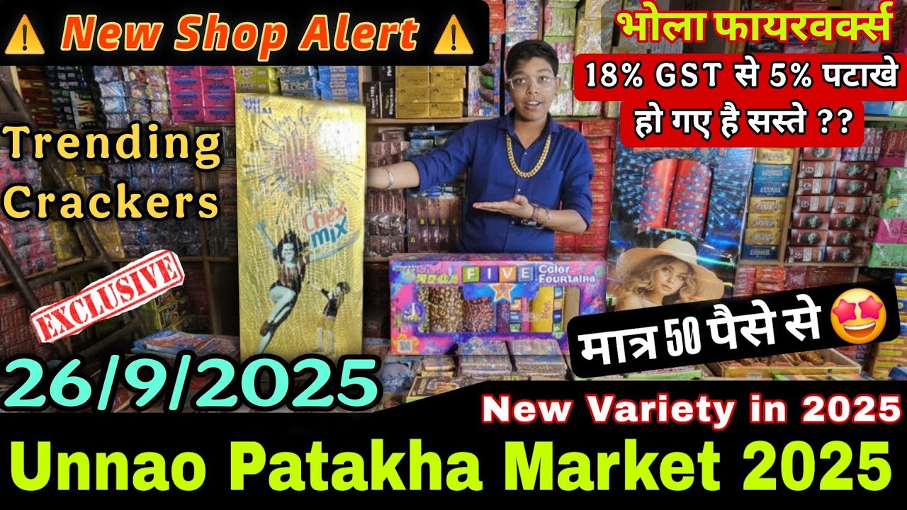 Unnao Abbaspur Pataka Market 2025 | New Shop & GST Update | #diwali # ...