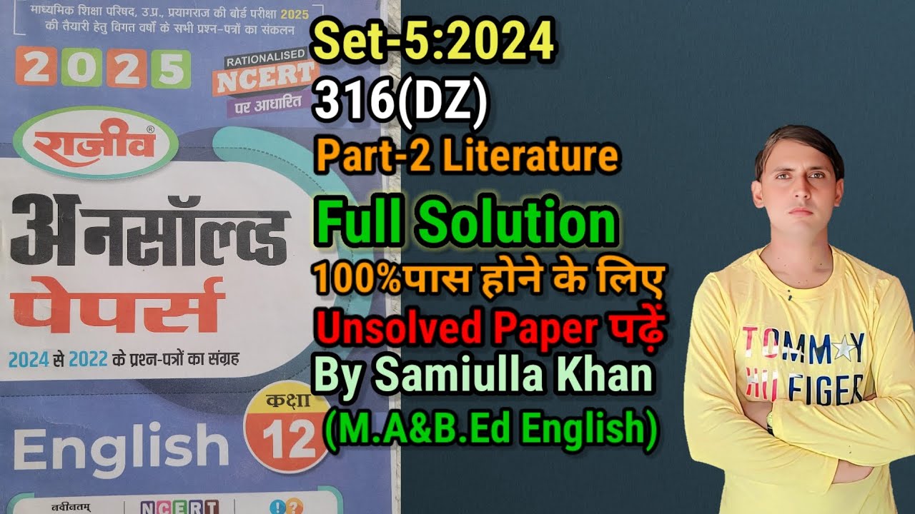 Class-12 English Unsolved Paper Set-5:2024 316 (DZ) Part-2 Literature ...