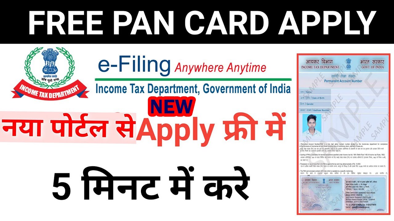 Instant pan card apply Online e Filing 2 0 new portal | e pan card ...