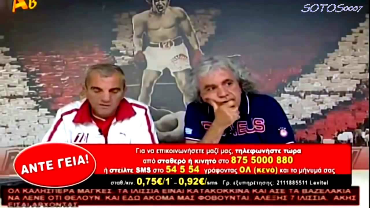 Τάκης Τσουκαλάς | Οι τύποι με τα παράξενα ονόματα - YouTube