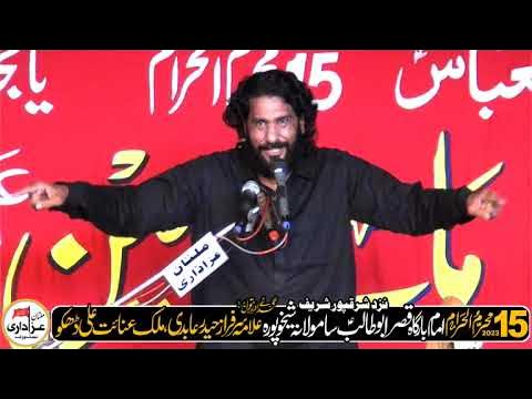 Zakir Ijaz Hussain Jhandvi Majlis 15 Muharram 2023 II @MultanAzadari - YouTube