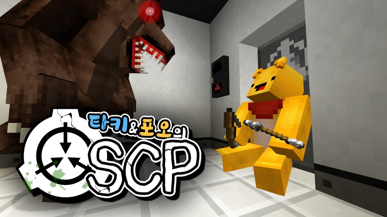 마인크래프트 SCP 시리즈 4화 지옥이 된 연구소! -캐릭온 마크 애니 SCP - YouTube