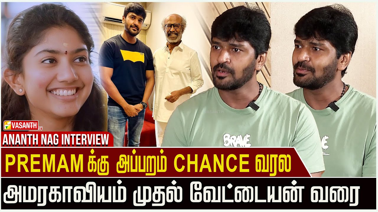 Rajini சாரை யாருக்கு தான் புடிக்காது - Actor Ananth Nag interview ...
