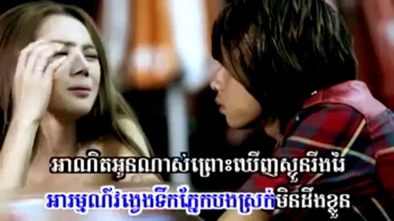 Dai Sdam Orb Oun Dai Cheng Chut Terk Pneak Kloun Eng Sunday VCD Vol 129 ...