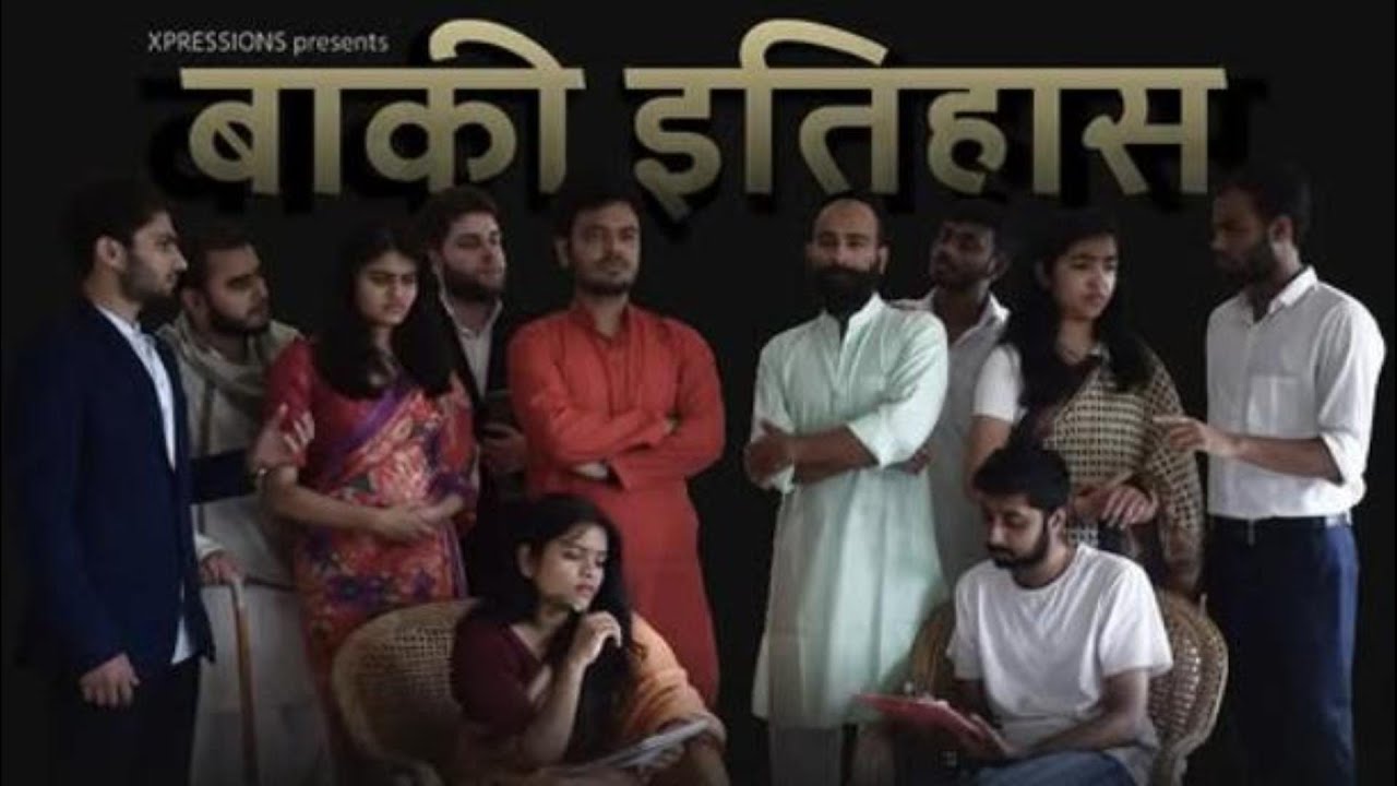 Baaki Itihas by Badal Sarkar | IIT Guwahati | Xpressions - The ...