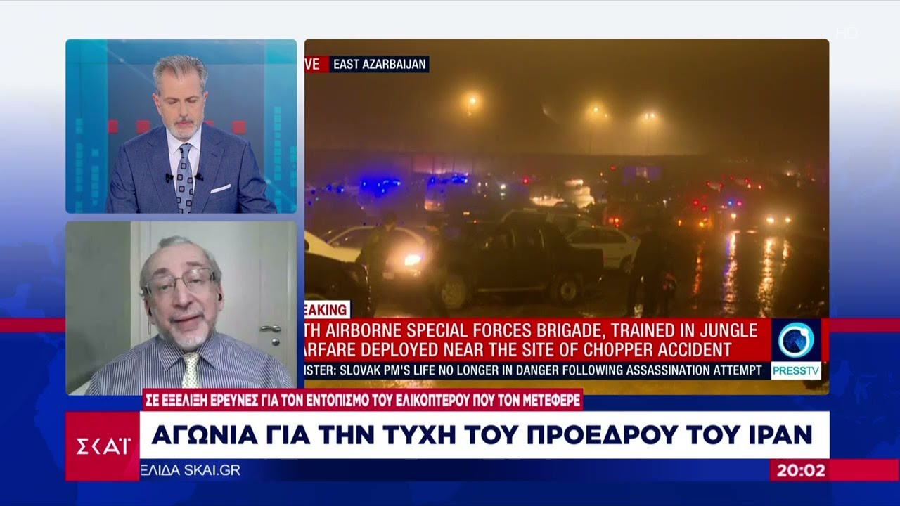 Τα σενάρια για το ελικόπτερο του Ιρανού προέδρου – Ο ειδικός Φ ...