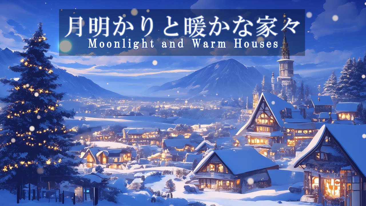 【Background Music】 Moonlight and Warm Houses 【Sleep/Study/Work】 - YouTube
