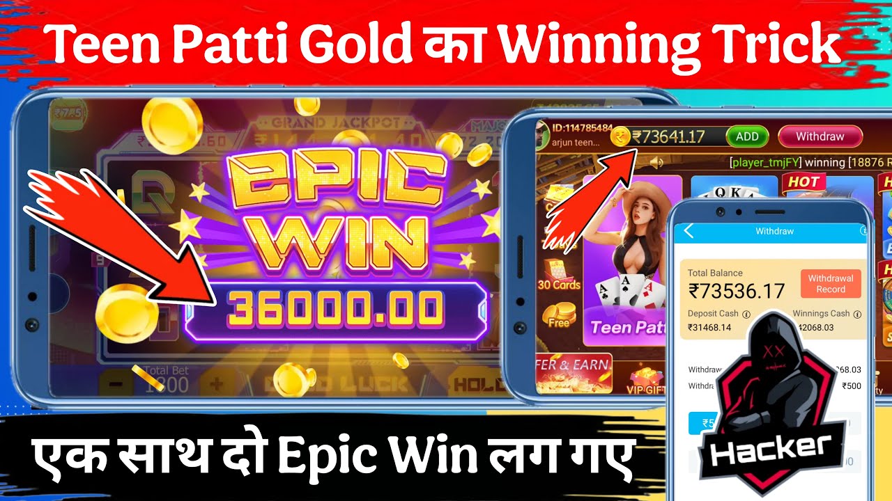 Teen Patti Gold 🔴 | Let's Party Game Play Epic Win😱 | Teen Patti Gold ...