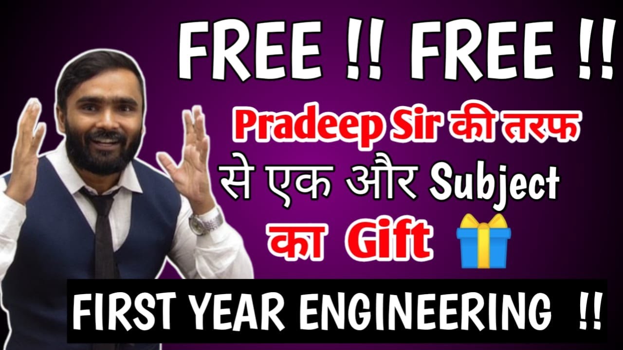 PRADEEP SIR की तरफ से एक और subject का GIFT |PRADEEP GIRI @pradeepgiriacademy - YouTube