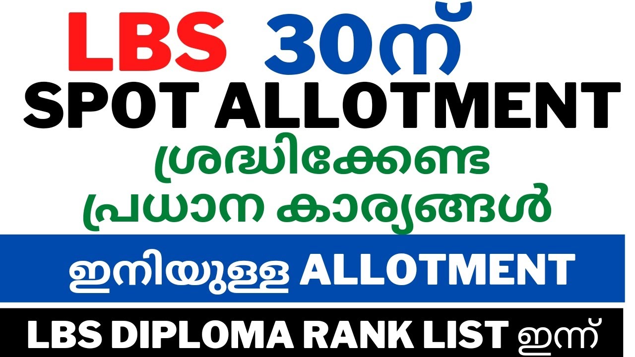LBS Nursing & Paramedical spot & special Allotment Details, vacancy ...