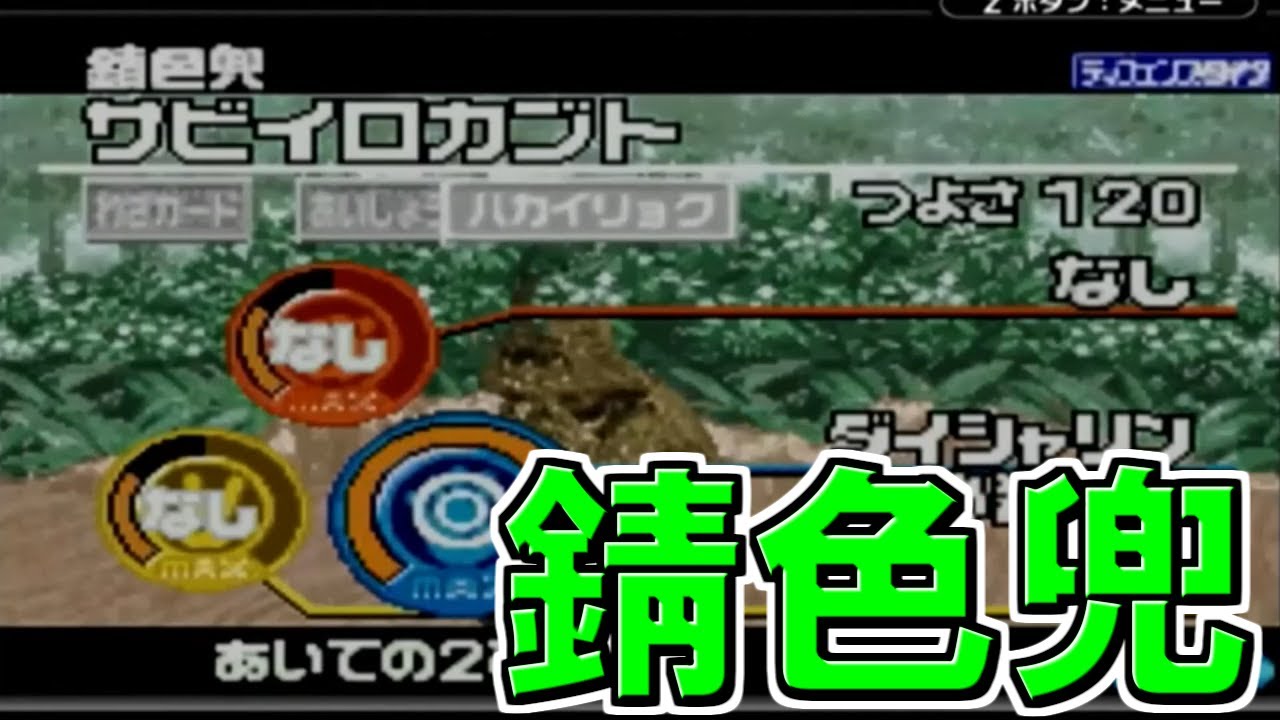 【ムシキング】脳筋戦術のムシキング最強列伝＃10【鵜飼東士郎】 - YouTube