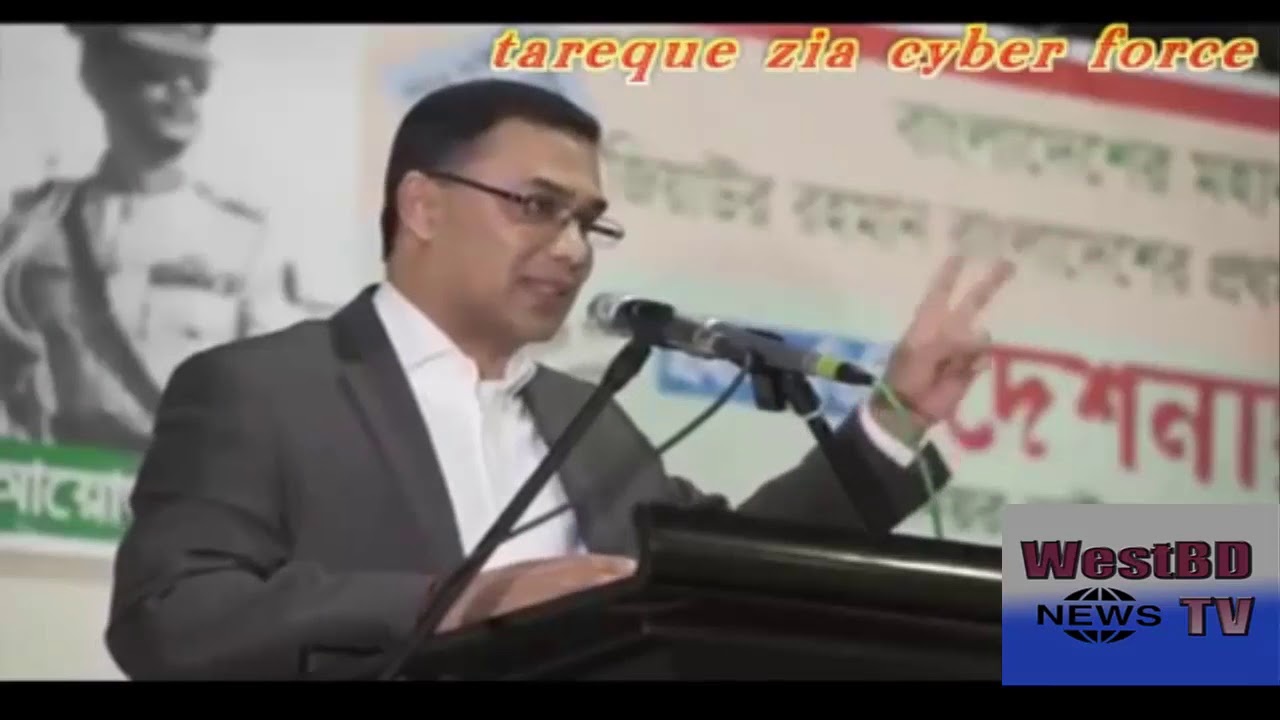 তারেক জিয়া শেখ হাসিনা কে নিয়ে যা বললেন Tarek Zia talk about Shikh ...