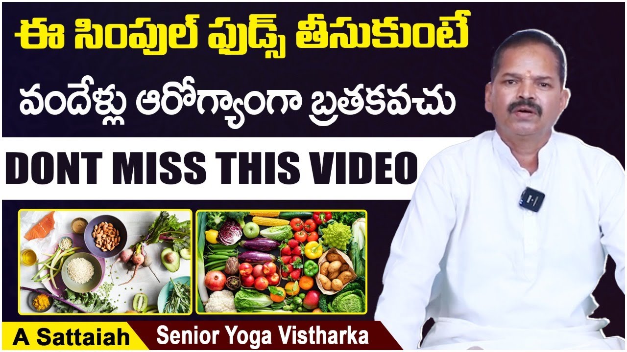 Sheetali Pranayama Benefits | Pranayama Yoga Benefits in Telugu | Yoga ...