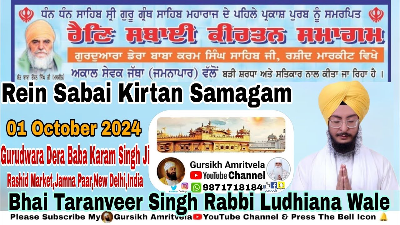 Bhai Taranveer Singh Rabbi Ludhiana Wale,Rein Sabai Kirtan,Dera Baba ...