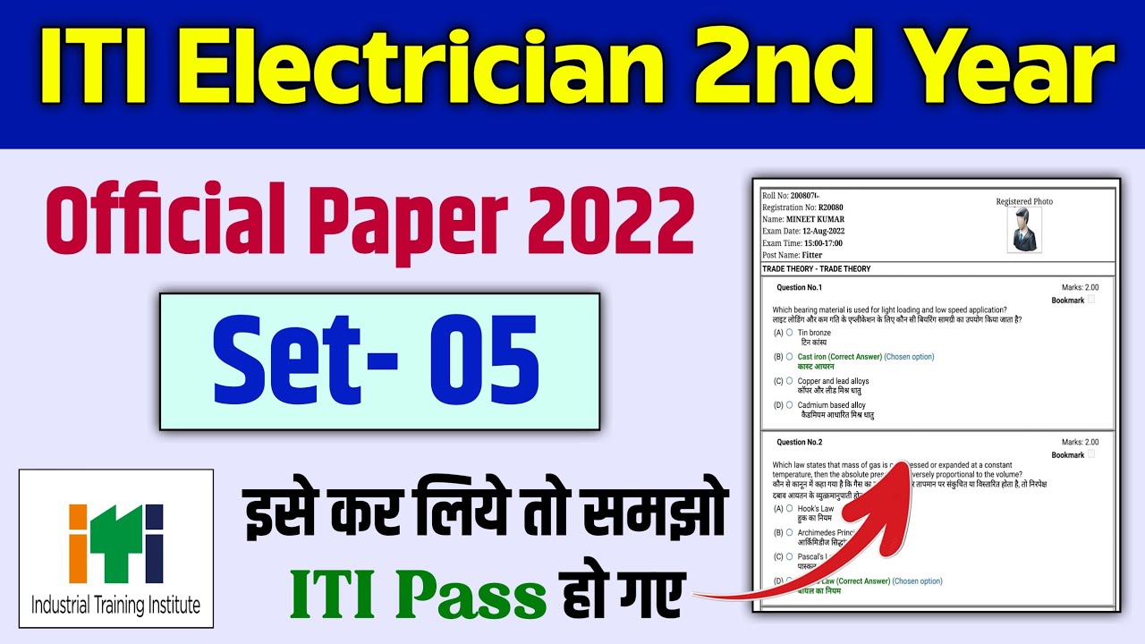 Set 5 Electrician Theory 2nd Year Electrician Basic Knowledge ITI set-5-electrician-theory-2nd-year-electrician-basic-knowledge-iti