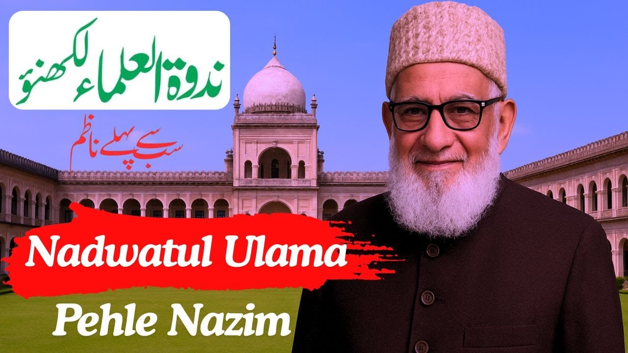 Kon the Maulana Mohammad Ali Mungeri | Biography of Maulana Mungeri ...