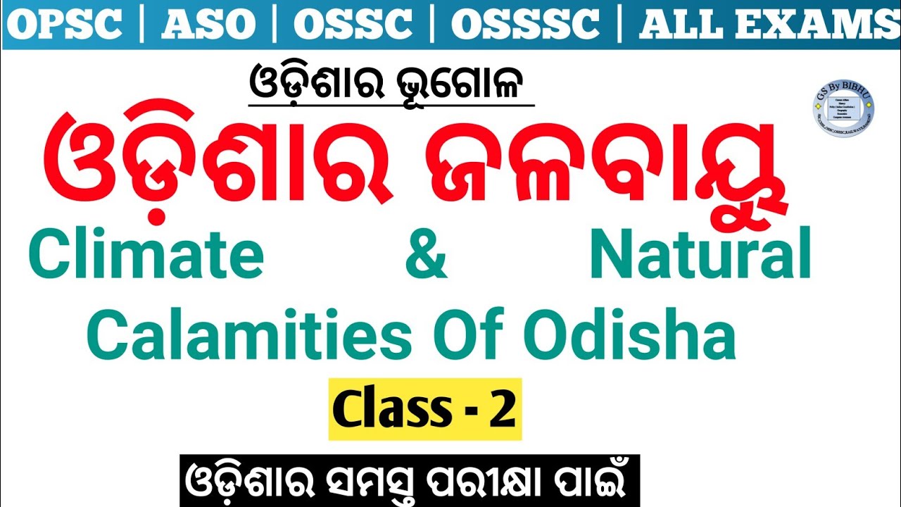 Climate and Natural Calamities of Odisha | Class - 2 | Odisha Geography ...