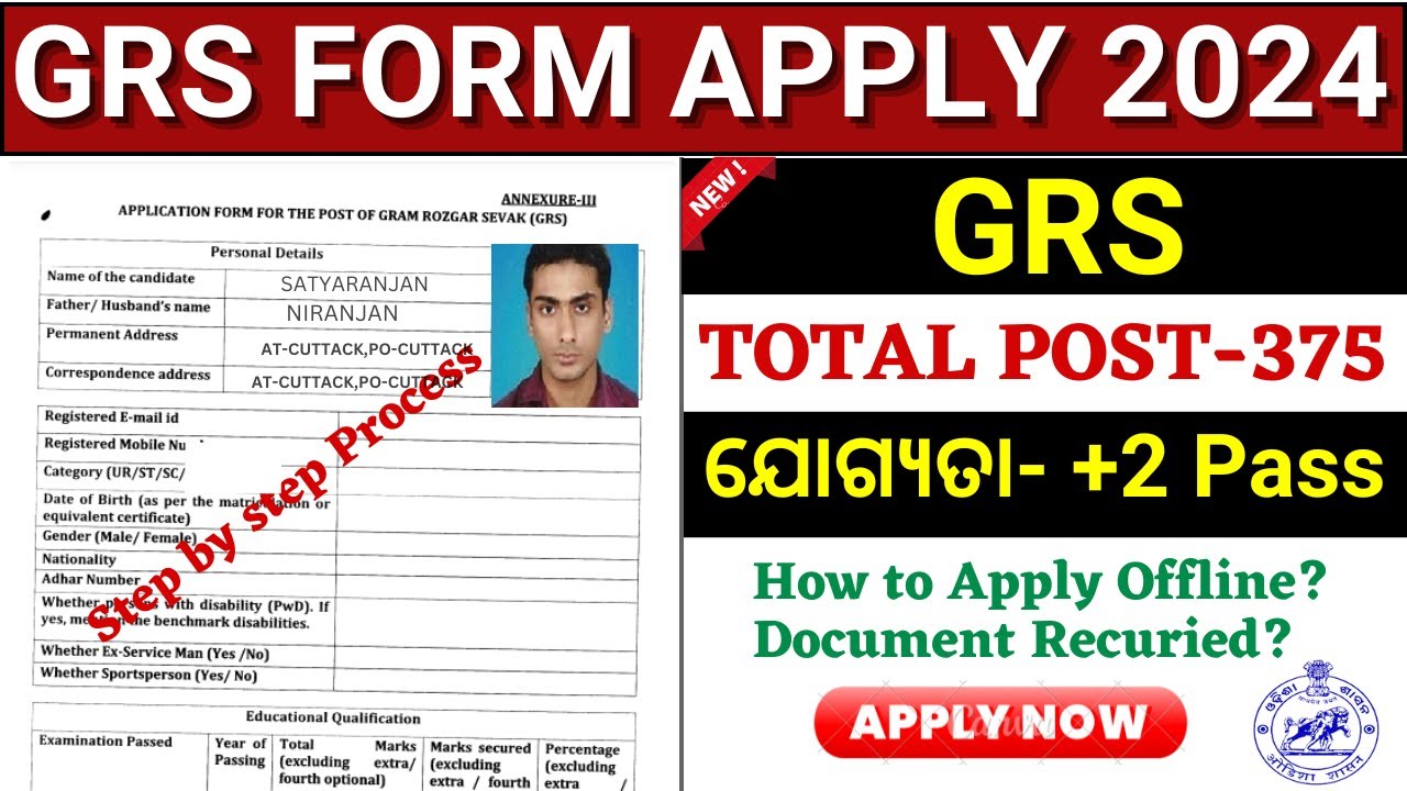 GRS Apply Offline 2024 Odisha Step by Step // Gram Rojgar Sevak Apply ...