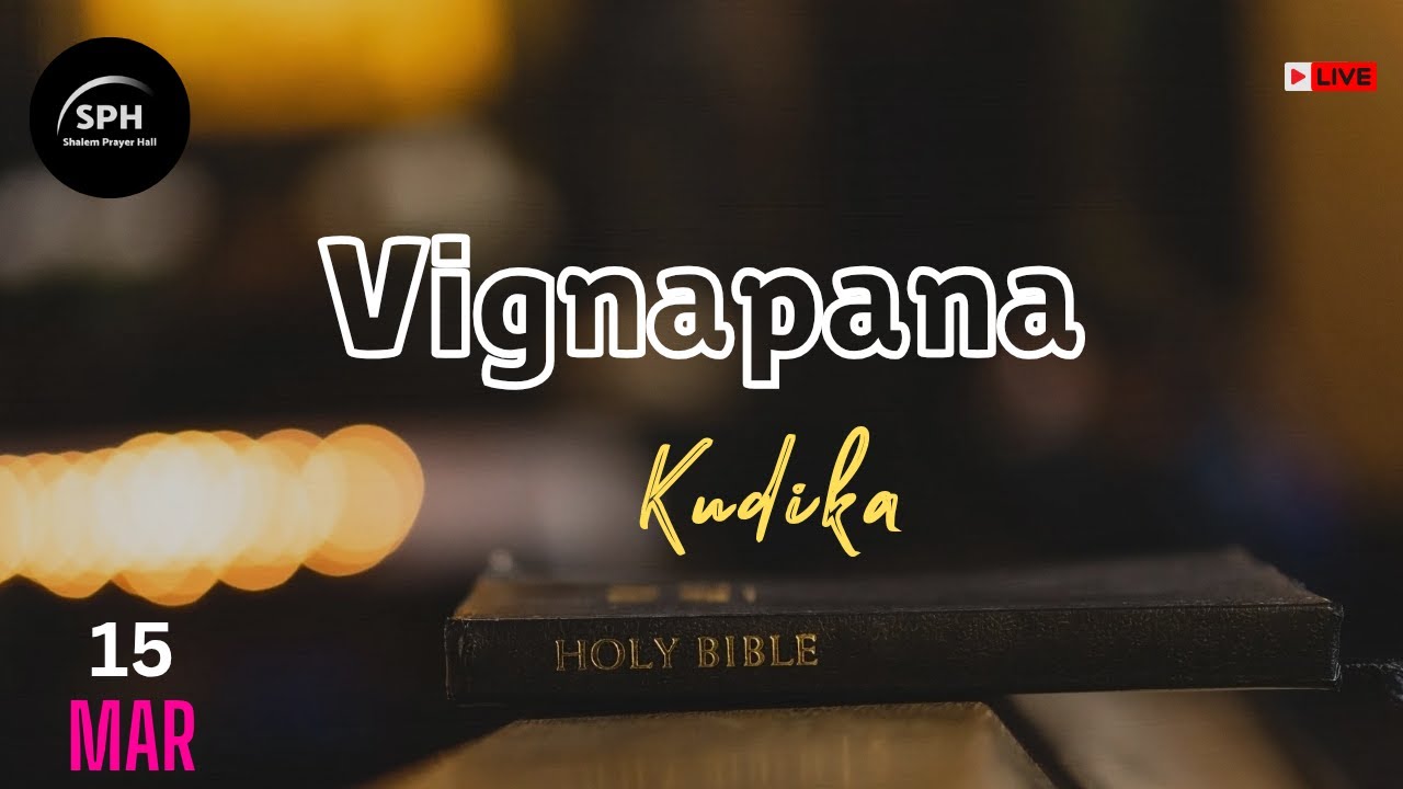 విజ్ఞాపన కూడిక | Vignapana Kudika | #live | 15-Mar-2025 | Shalem Prayer Hall - YouTube