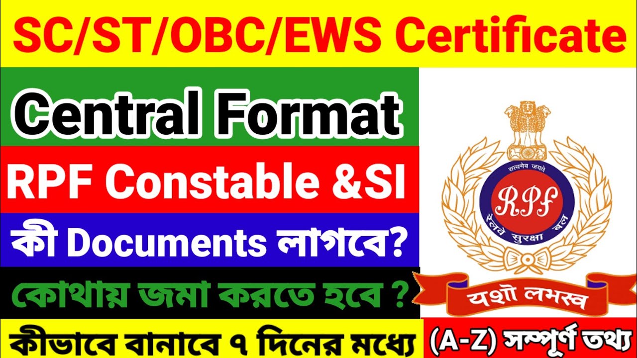 SC/ST/OBC/EWS Central Cast certificate Format কিভাবে তৈরি করবো/Central ...