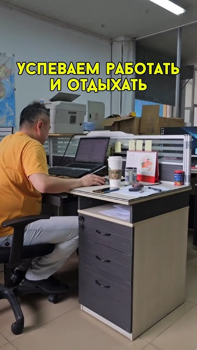 Успеваем работать и отдыхать Youtube