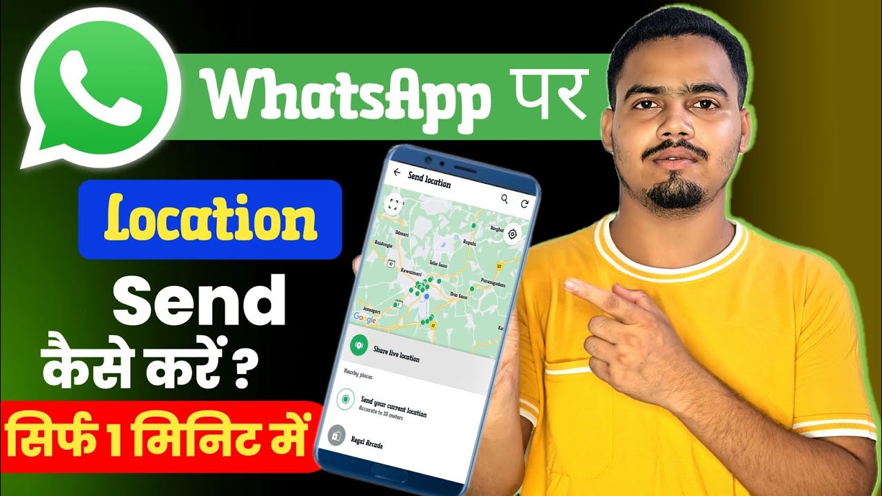 WhatsApp Par Location Kaise Bheje How To Send Location On WhatsApp whatsapp-par-location-kaise-bheje-how-to-send-location-on-whatsapp
