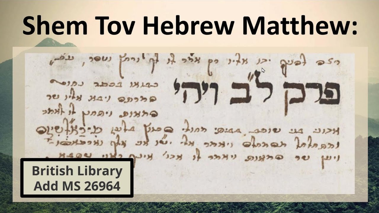 Have you been intrigued by the Shem Tov Hebrew Gospel of Matthew ...