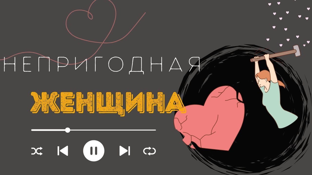 НЕ связывайся с такой женщиной Топ 5 признаков Youtube