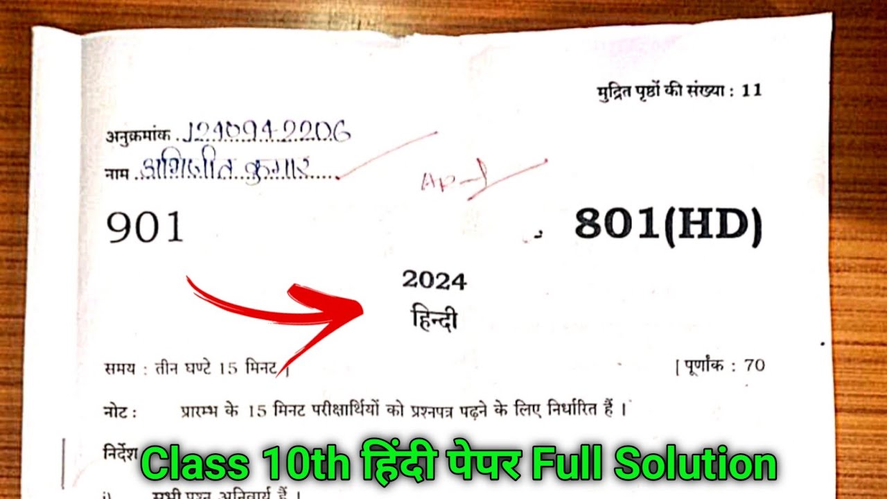 Class 10 Hindi Paper 2024 Answer key || Paper Code 801(HD) || Up Board ...