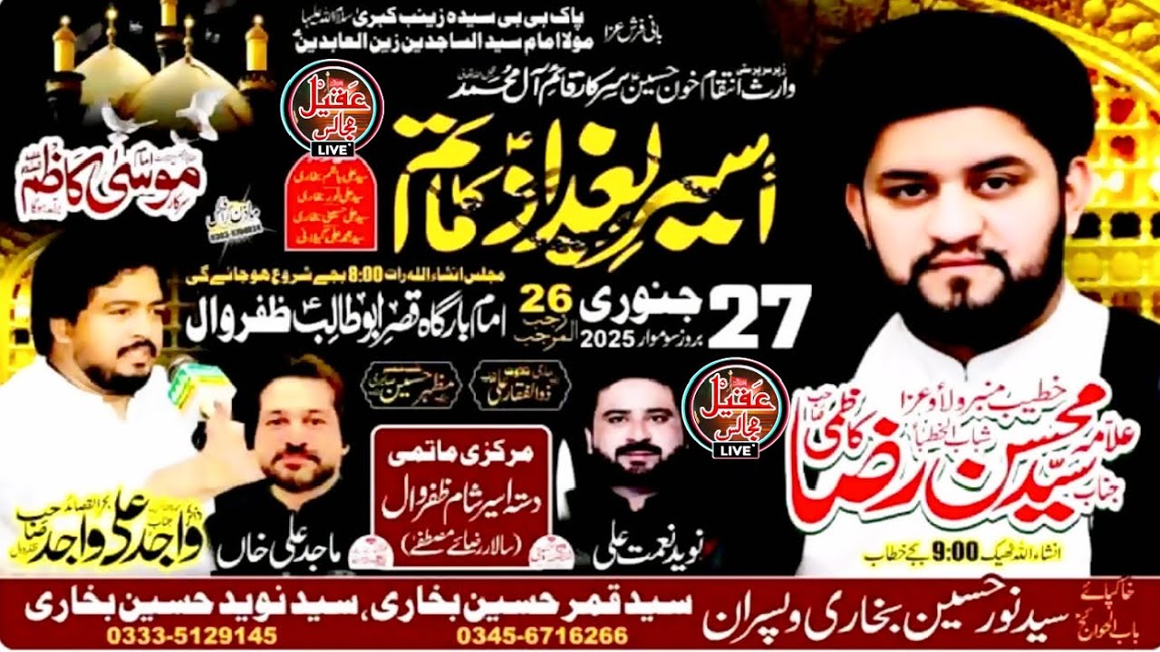 Live Majlis e Aza 27 January 26 Rajab 2025 Markari Imambargah kasre ...