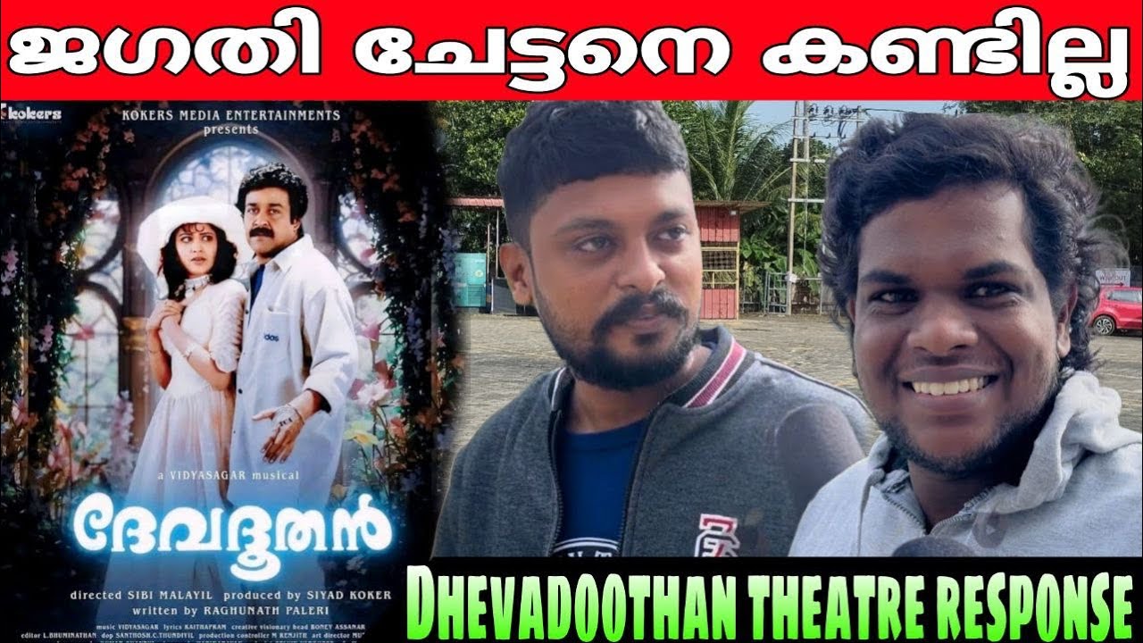 Devadoothan Review | Devadoothan Theatre Response | Devadoothan Movie ...