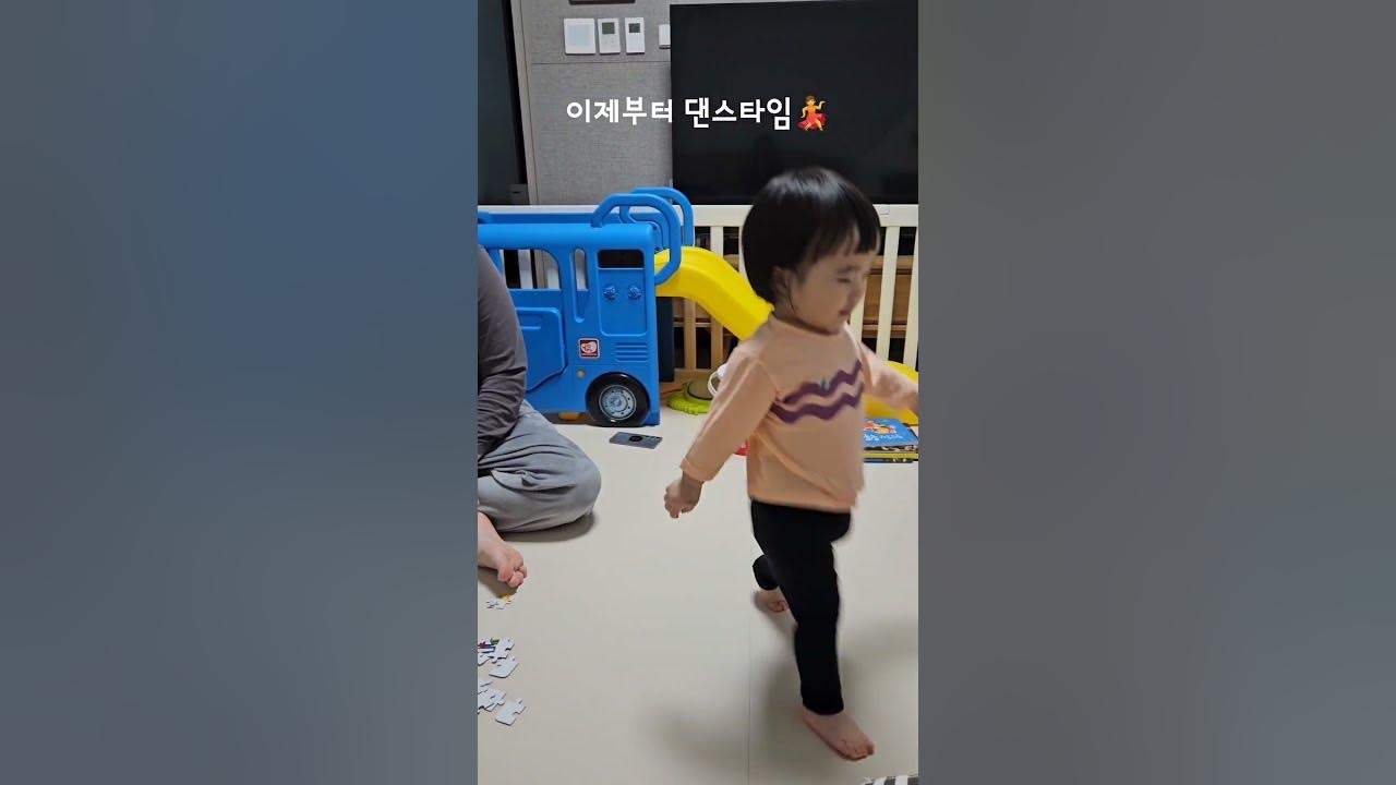 23개월 여나의 댄 스 타 임 Youtube