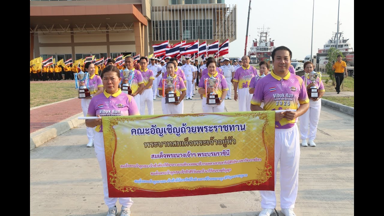 พิธีอัญเชิญถ้วย รางวัลพระราชทาน ฯ งานวิ่งการกุศล Vihok Run Thailand ...