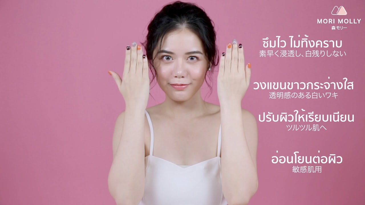 Mori Molly Review - YouTube