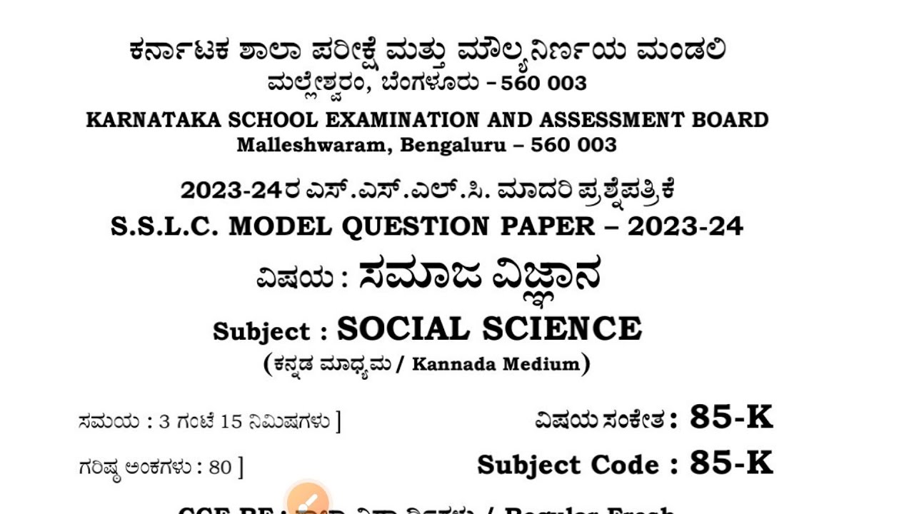 SSLC SOCIAL SCIENCE 2023-24 MODEL QUESTION PAPER KEY ANSWERS #10th # ...
