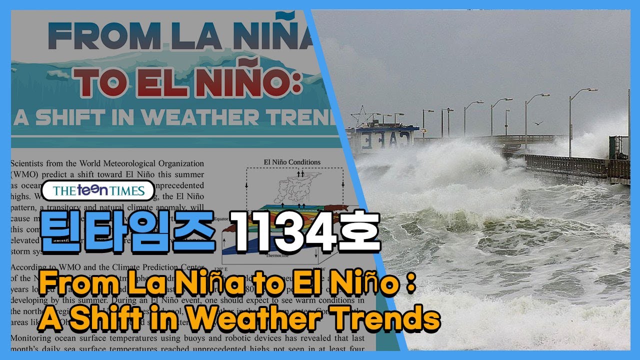 [The Teen Times1134호 Science] From La Niña to El Niño: A Shift in ...