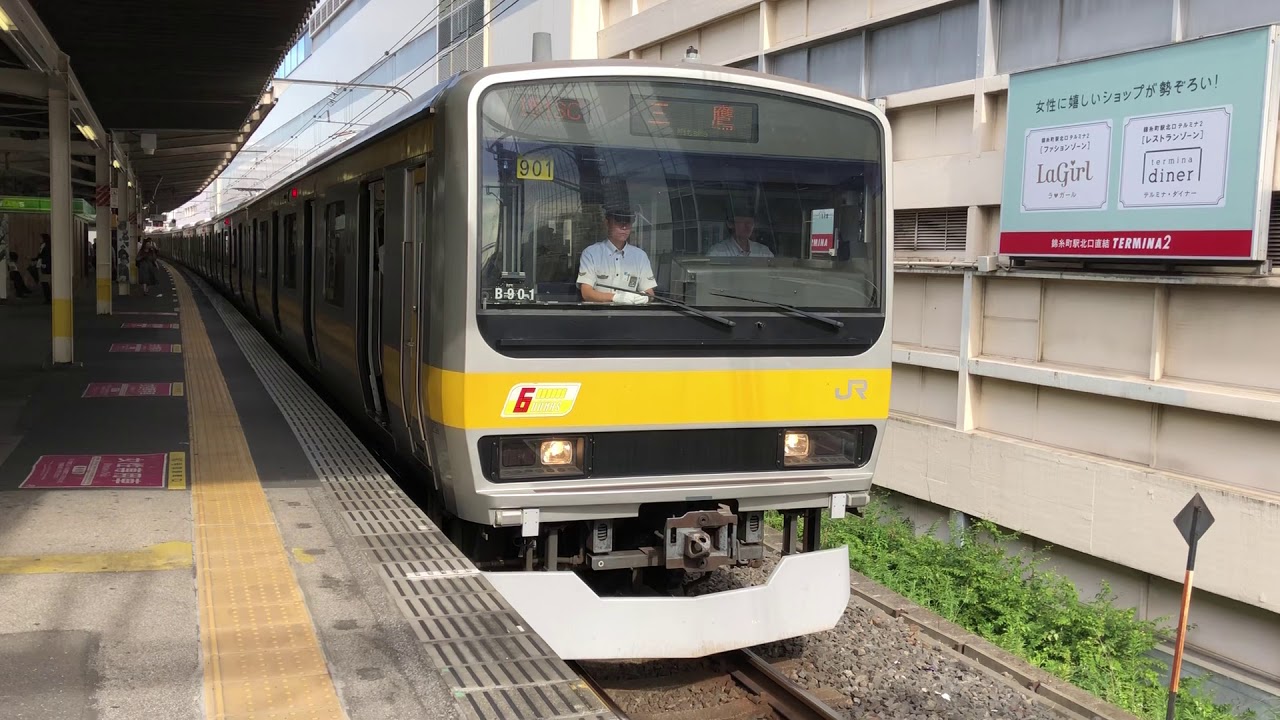 e231系900番台B901編成錦糸町駅発車 - YouTube