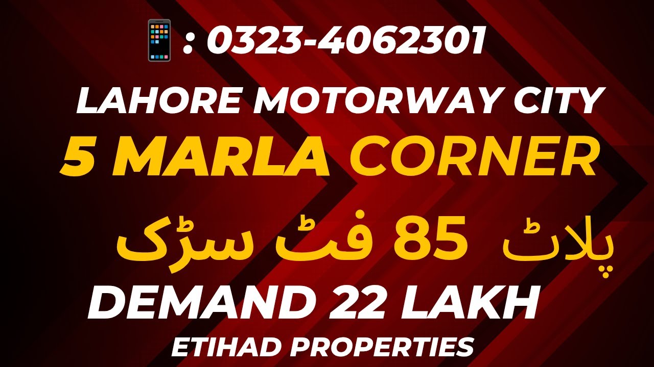 5 Marla Corner Plot | 85 Feet Wide Road | RS. 22 Lakh | Lahore Motorway ...