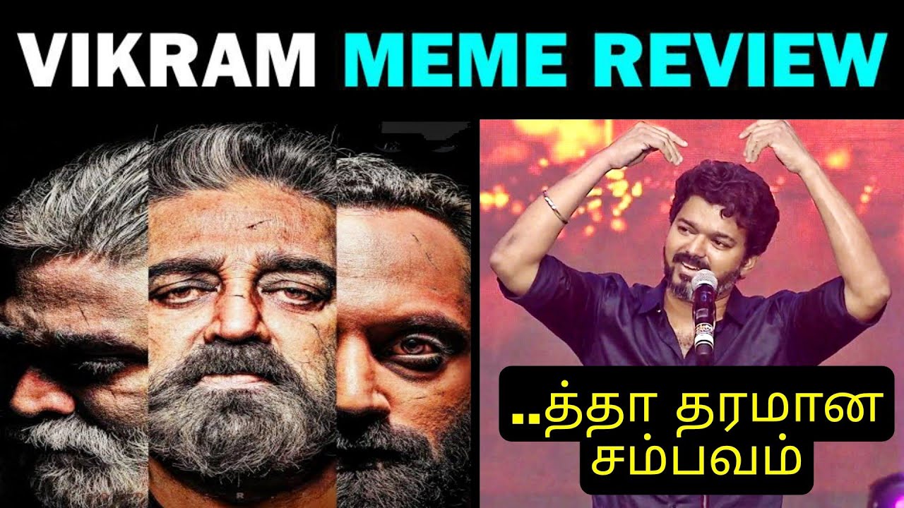 VIKRAM MEME REVIEW | VIKRAM MOVIE REVIEW | VIKRAM REVIEW | Madras Prank ...